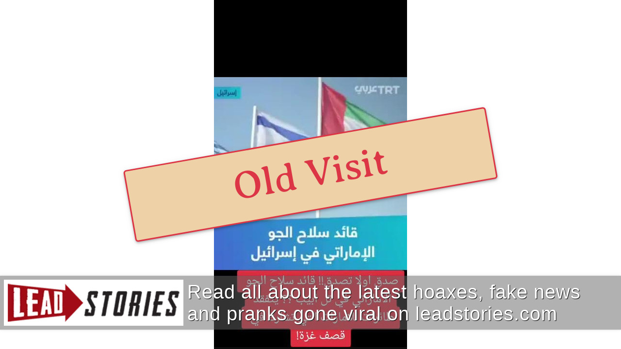 Fact Check: UAE Air Force Commander Did NOT Visit Israel In 2023 To ...